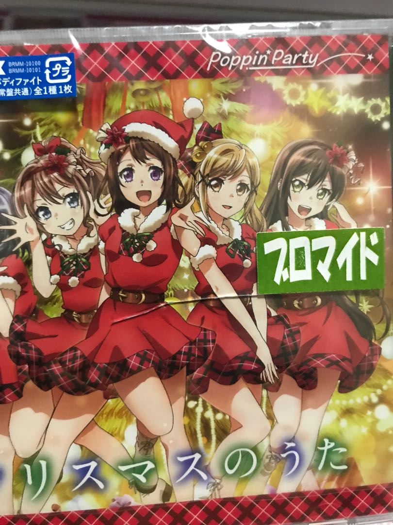 BanG Dream: Poppin Party (Christmas no Uta), Hobbies & Toys, Stationery & Craft, Occasions ...