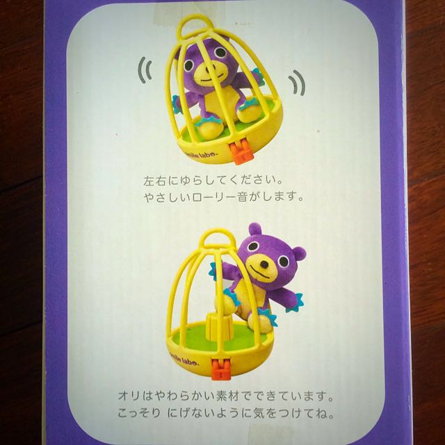 BNIB Combi Smile Labo Rolly Scary Bear, Babies & Kids, Bathing ...