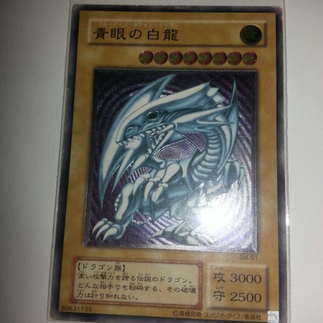 Blue Eyes White Dragon SM-51 Ultimate Rare yugioh (monster), Hobbies & Toys, Toys & Games on ...