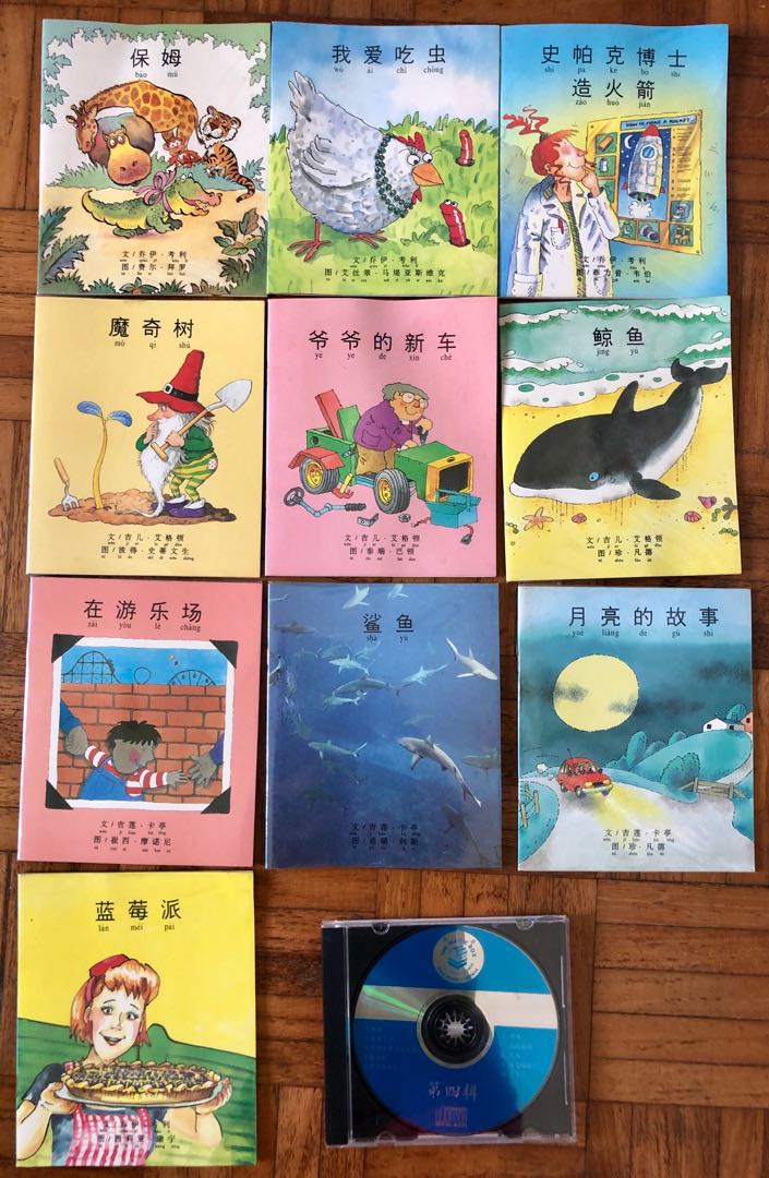 The Magic Box Chinese Readers, Flash Cards & CDs, Hobbies & Toys, Books ...