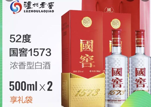 瀘州國窖1573 白洒 500 ml 共四支, 嘢食 & 嘢飲, 飲料 - Carousell