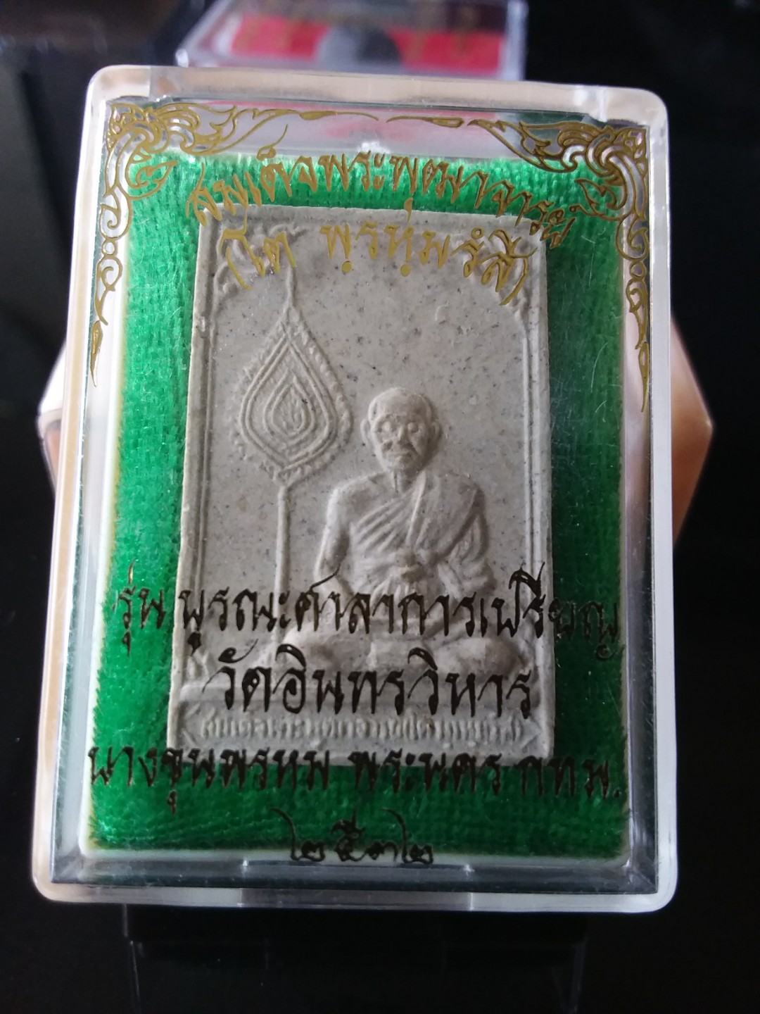 Archan toh from wat inn, Hobbies & Toys, Memorabilia & Collectibles ...