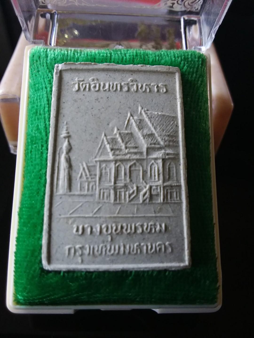 Archan toh from wat inn, Hobbies & Toys, Memorabilia & Collectibles ...