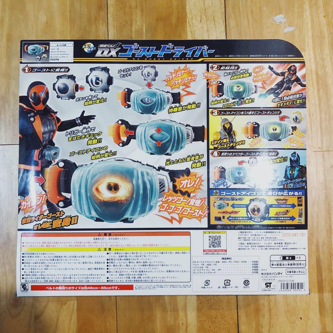 Kamen Masked Rider Ghost Henshin Belt Dx Ghost Driver, Hobbies & Toys, Collectibles ...