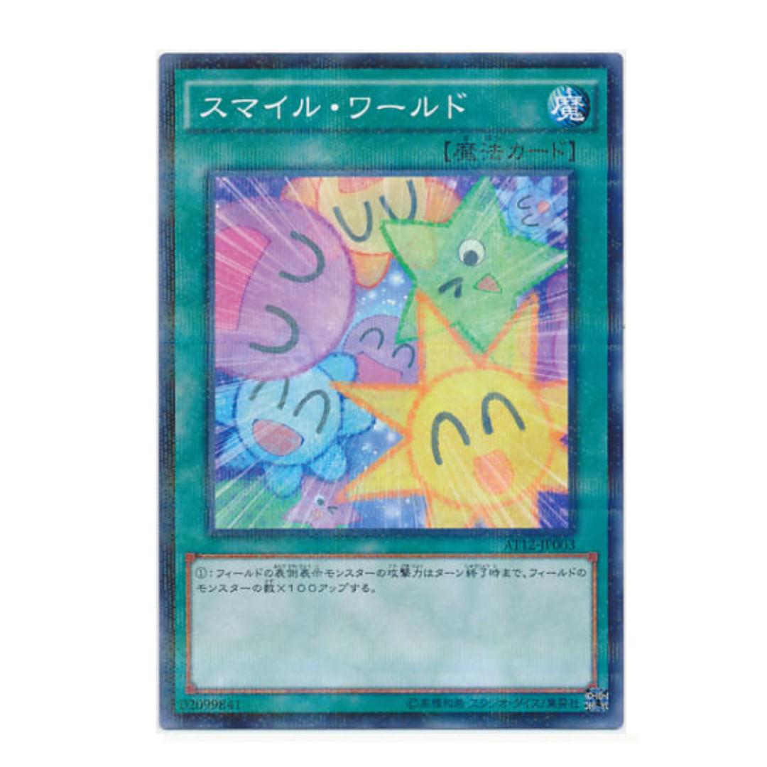 AT12-JP003 - Smile World - N-Parallel, Hobbies & Toys, Toys & Games on Carousell