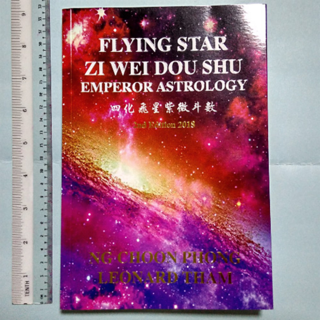 Flying Star Zi Wei Dou Shu ZWDS book 2nd edition (autographed) 2018 ...