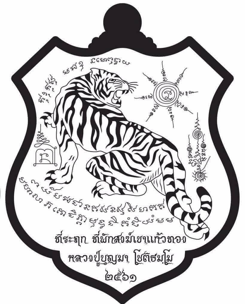 Luang Phor Boon Maa Wat Bahn Gaeng, Hobbies & Toys, Memorabilia ...