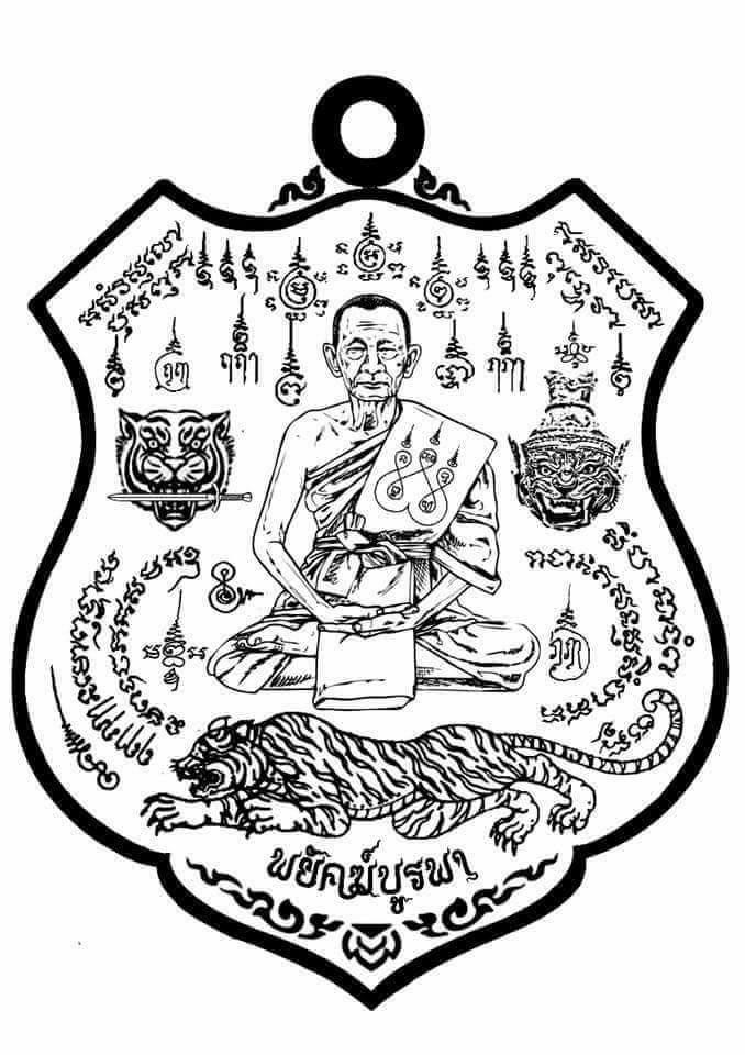 Luang Phor Boon Maa Wat Bahn Gaeng, Hobbies & Toys, Memorabilia ...