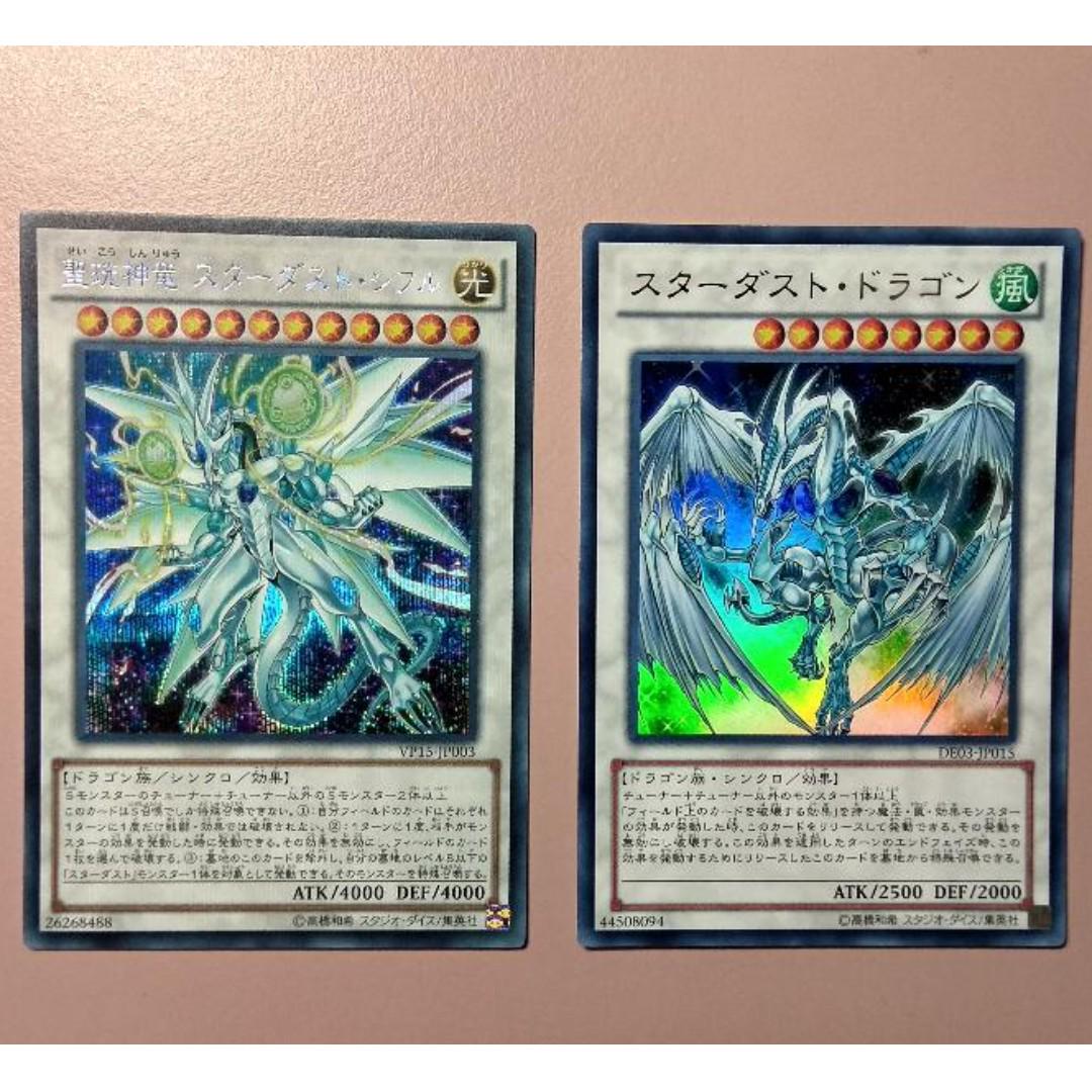 Yugioh! Stardust Sifr Divine Dragon , Stardust dragon, Hobbies & Toys ...
