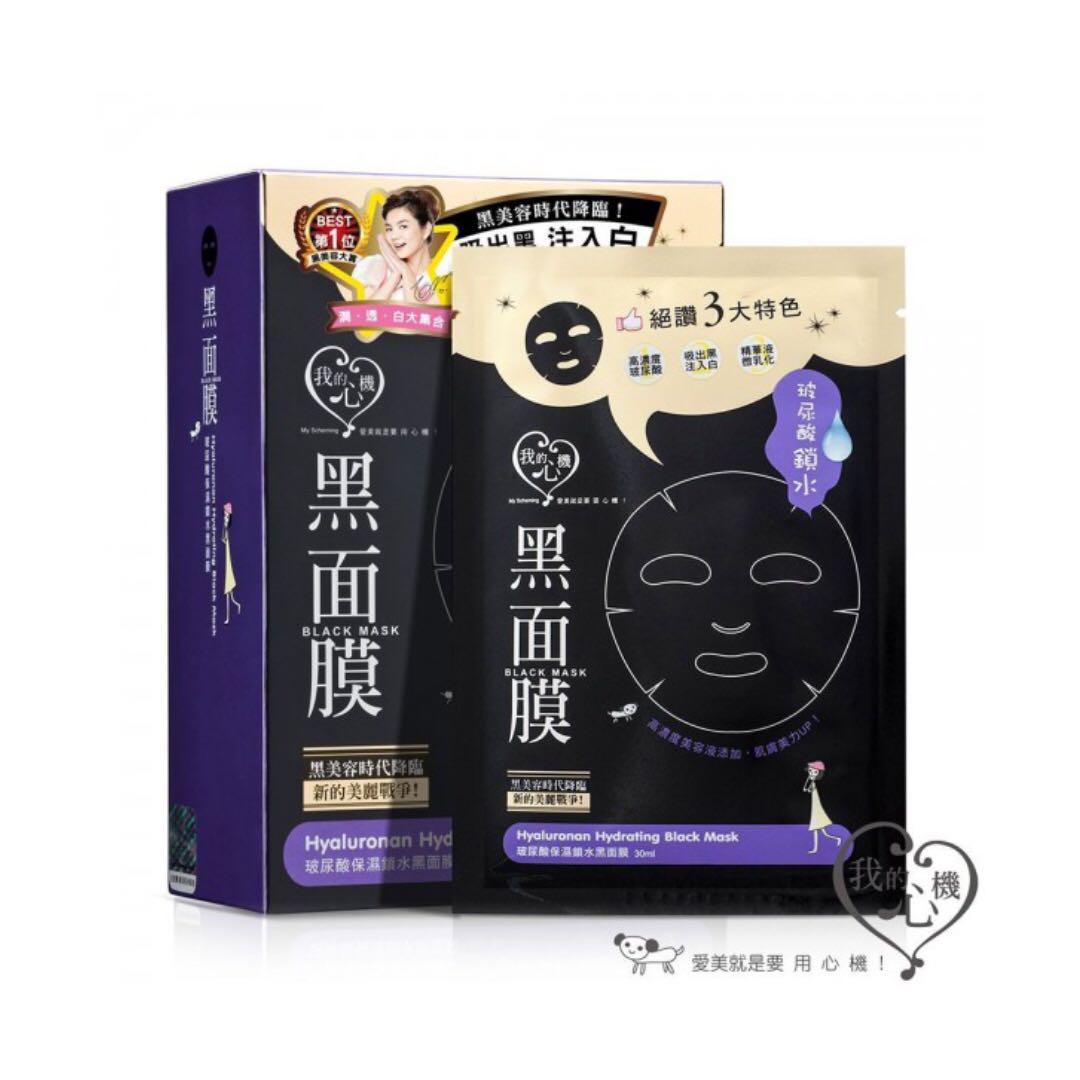 Assorted Face Masks - SEXYLOOK & My Scheming, Health & Nutrition, Face ...