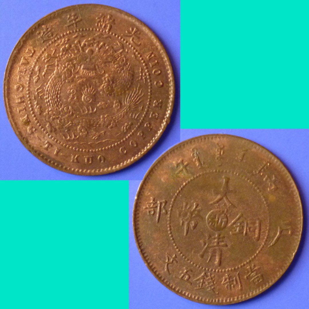 Coin China Qing Ching Tai Ching Ti Kuo Kuang Tsu 5 Cash Chekiang ...