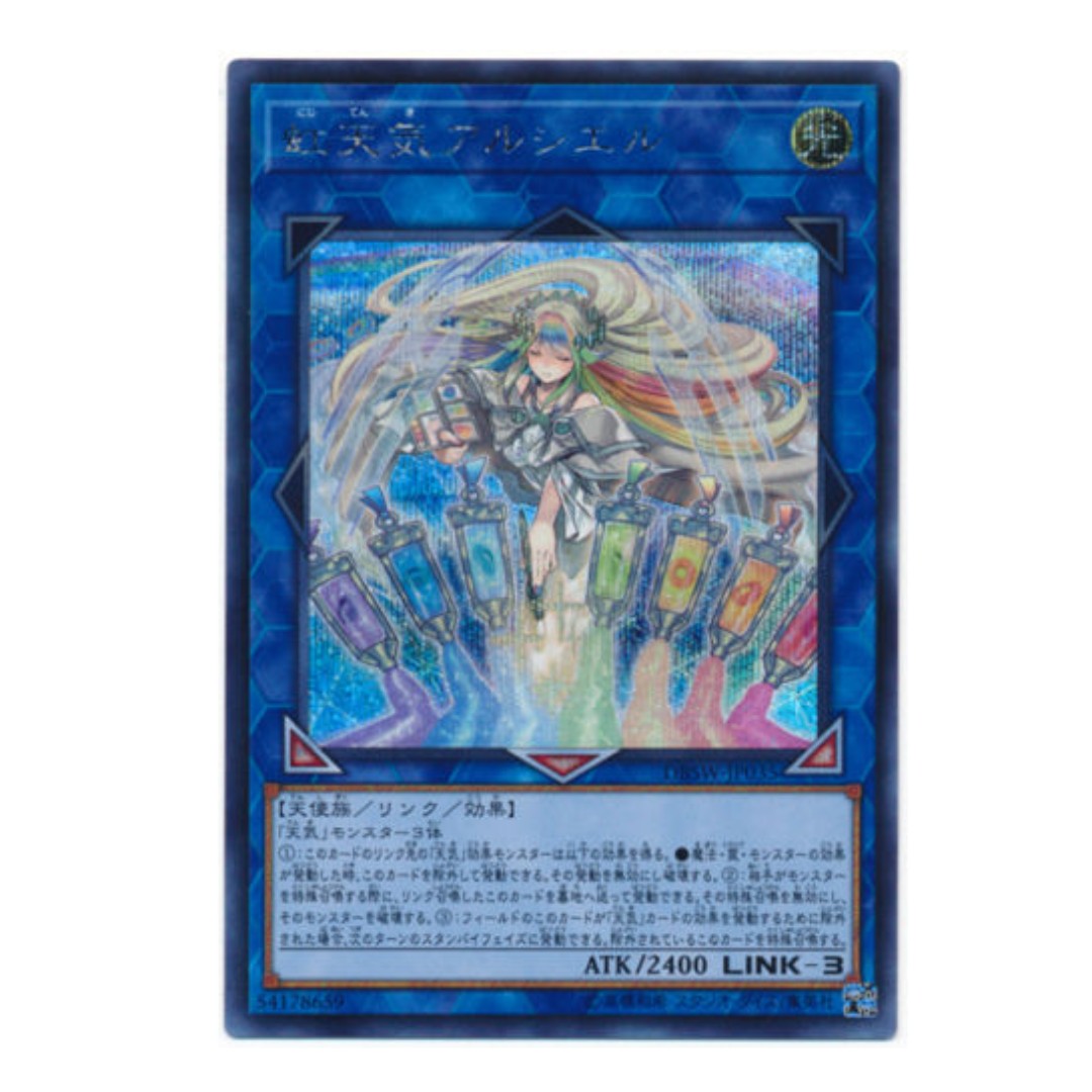 DBSW-JP035 - Yugioh -Rainbow Weathery Arciel - Secret Rare, Hobbies & Toys, Toys & Games on ...