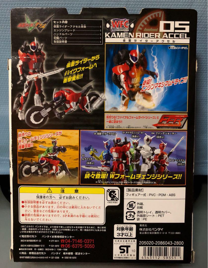 Kamen Rider W / W Form Change Series (WFC 05 Kamen Rider Accel ...