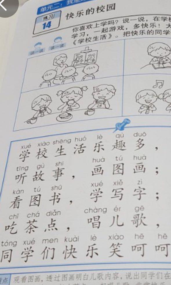Preschool Kindergarten k2 Chinese word recognition, Hobbies & Toys ...