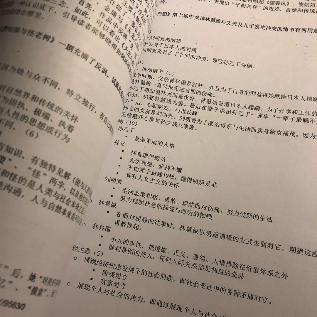 他校考卷 H2 CLL Chinese language and literature 华文与文学 stack of papers from ...