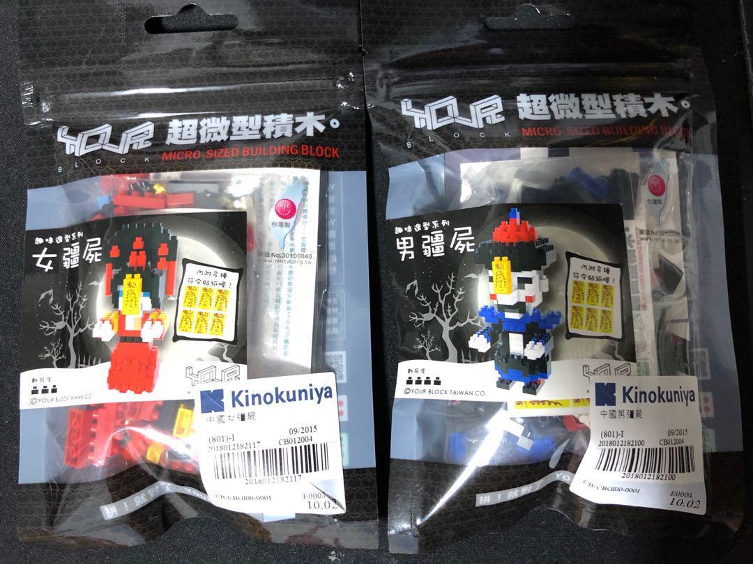 YouR Block Jiangshi Vampire Male/Female Bundle Sales (Non Lego Brixie ...