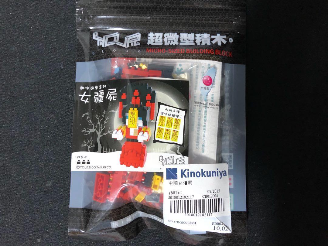 YouR Block Jiangshi Vampire Male/Female Bundle Sales (Non Lego Brixie ...