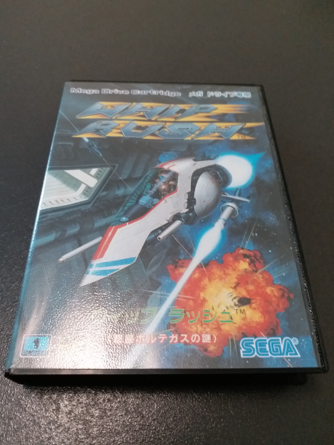 蝕本最後清貨絕版初日正版 SEGA 世嘉五代 MD MEGA DRIVE CARTRIDGE 射擊飛機名作 WHIP RUSH 收藏品, 電子遊戲, 遊戲機配件, 遊戲週邊商品 - Carousell