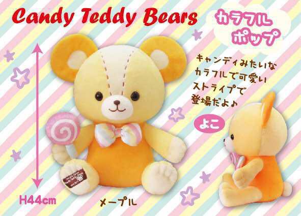 Candy Teddy Bear Colourful Pop - Maple Plushie, Hobbies & Toys ...