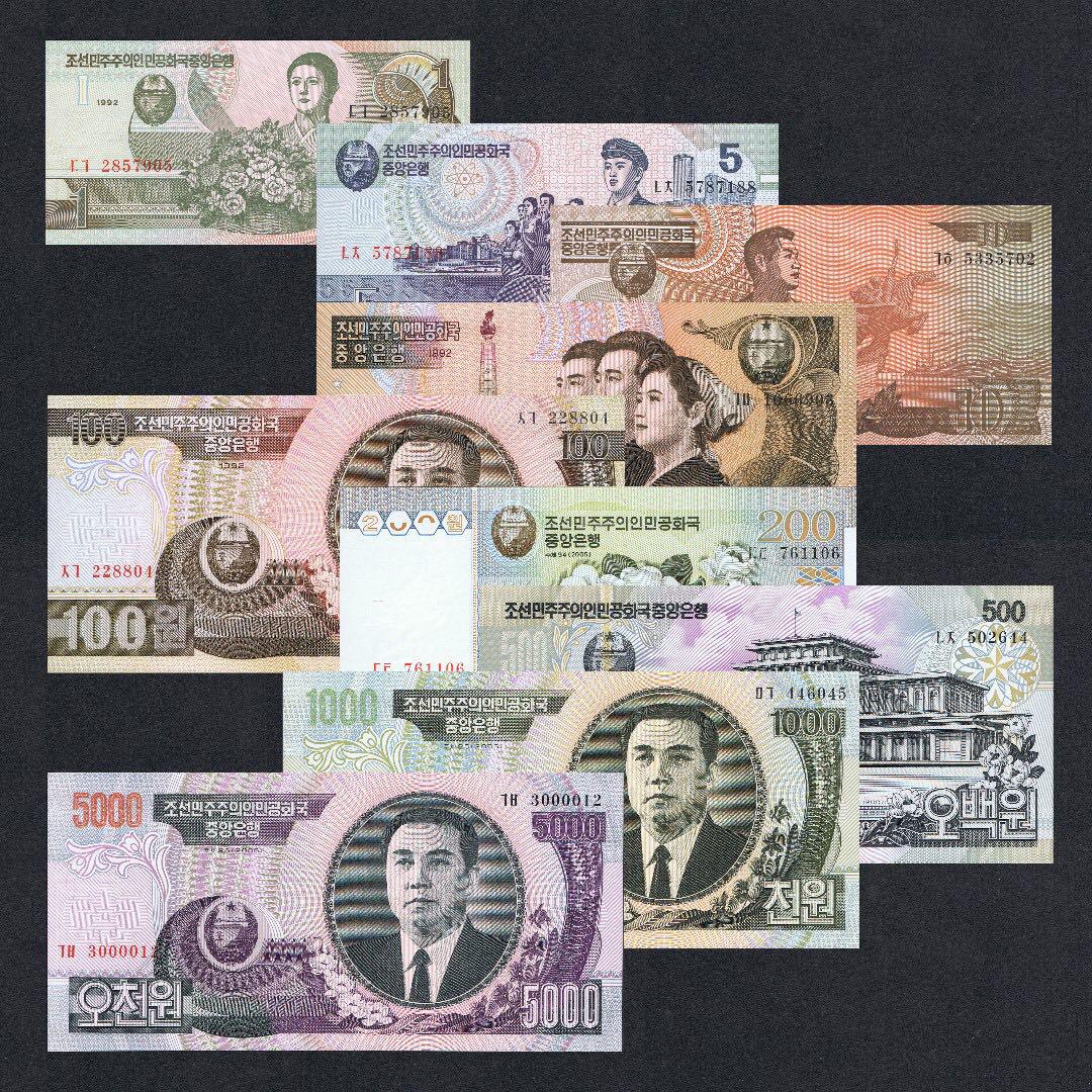 SET 1992-2007 NORTH KOREA 1 5 10 50 100 200 500 1000 5000 WON P-39-48 ...