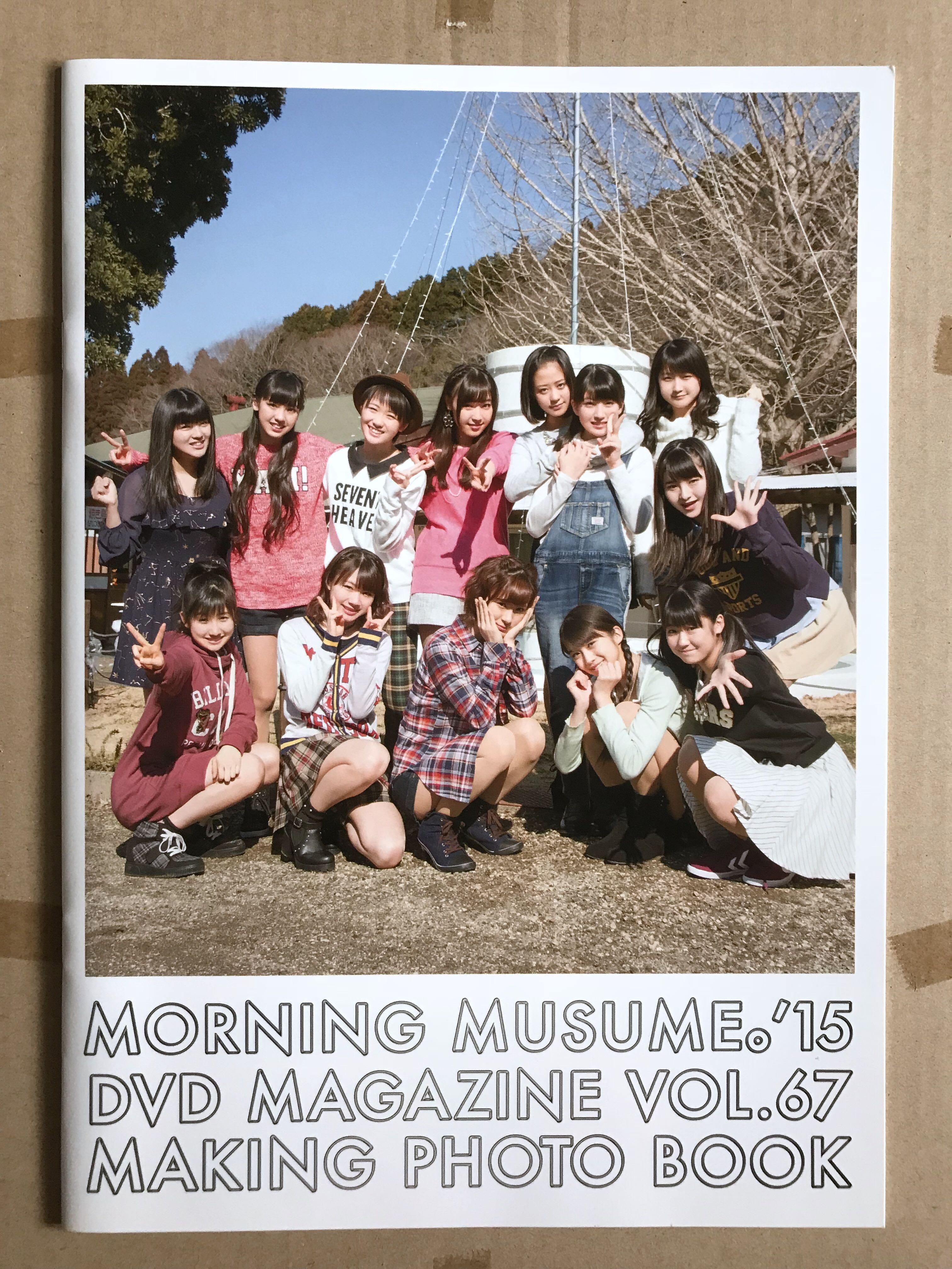 [早安少女組] Morning Musume 15 DVD Magazine Vol.67 Making Photo Book (寫真集 ...