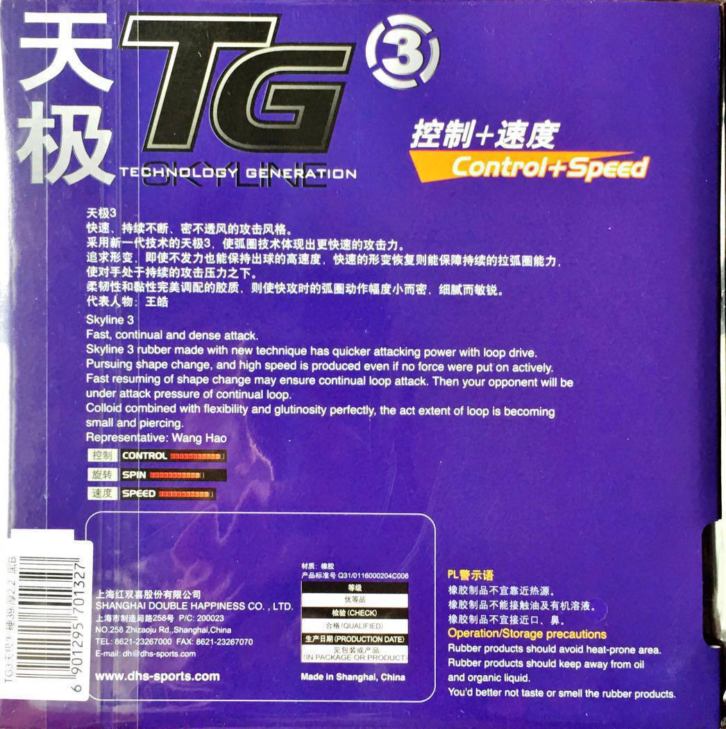 DHS Skyline TG3 Table Tennis Rubber, Sports Equipment, Sports & Games ...