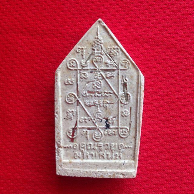 LP Koon Phra Khun Paen BE2536, Hobbies & Toys, Religious Items on Carousell