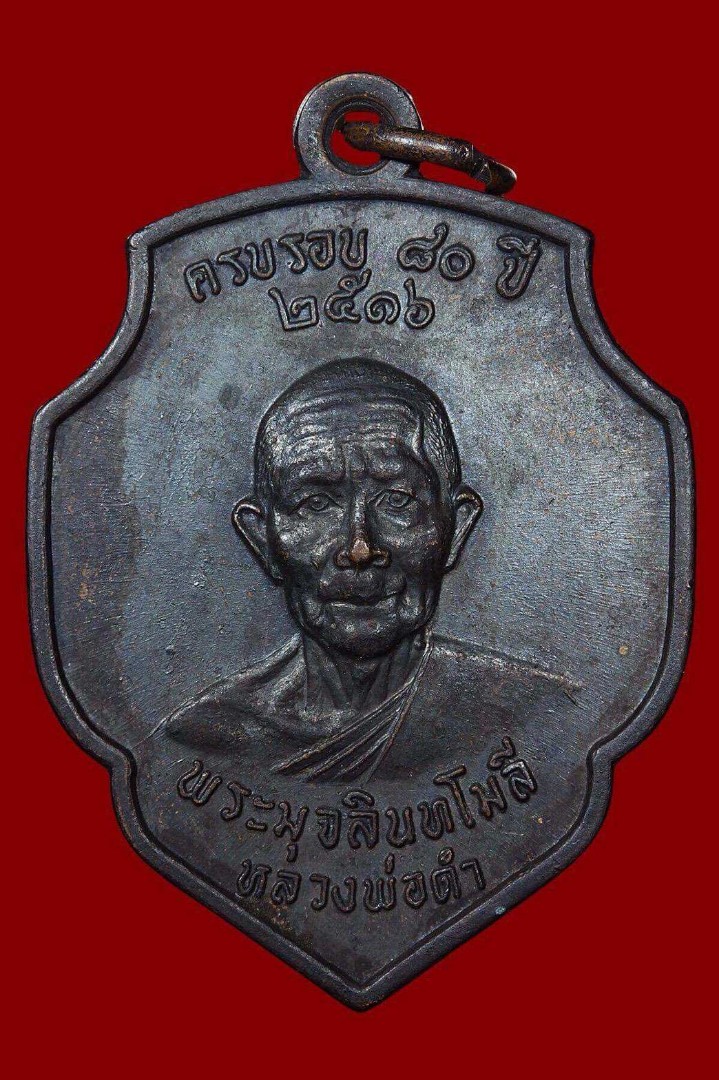 BE2516 Long Phor Dum Wat Duyung, Hobbies & Toys, Memorabilia ...