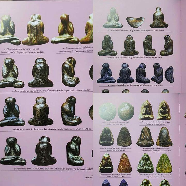 Genuine & Rare Tok Raja LP Kron Pidta, Hobbies & Toys, Memorabilia ...