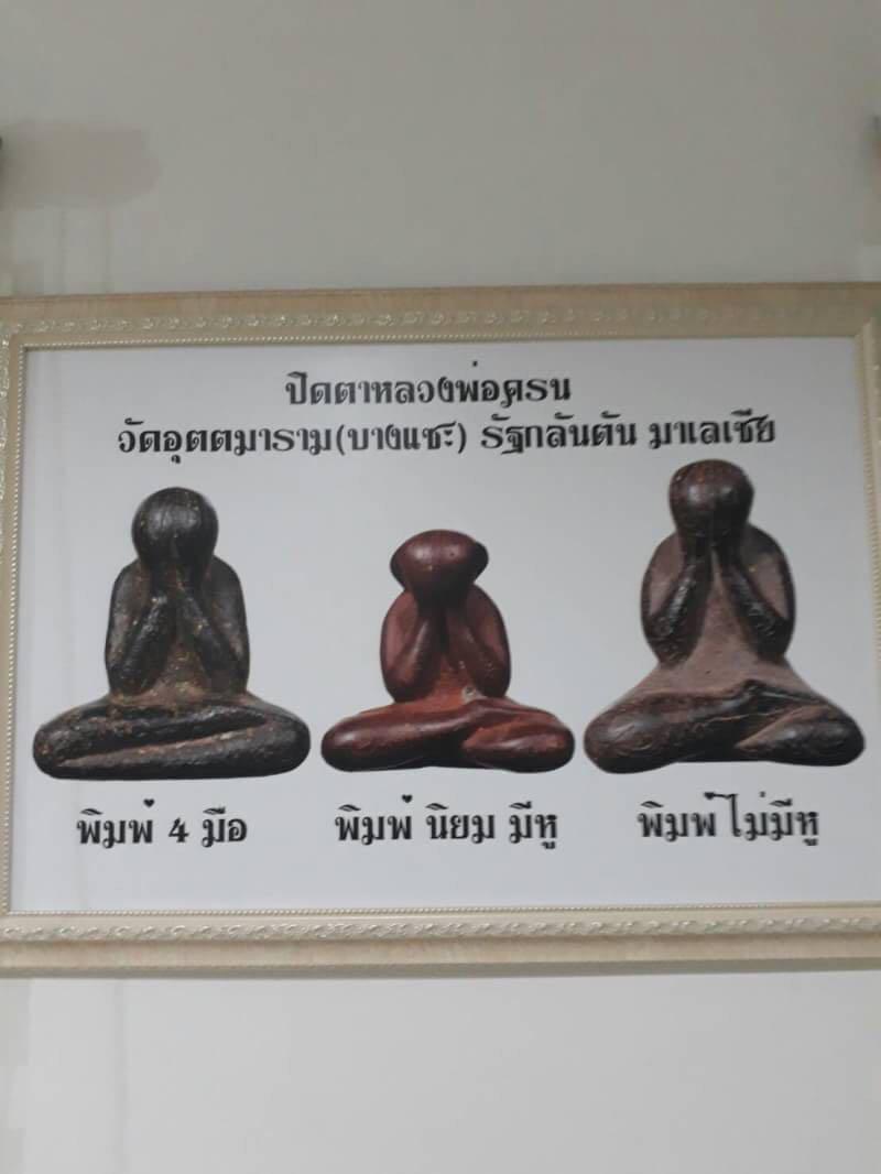 Genuine & Rare Tok Raja LP Kron Pidta, Hobbies & Toys, Memorabilia ...