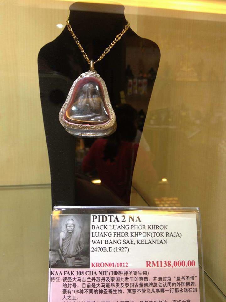 Genuine & Rare Tok Raja LP Kron Pidta, Hobbies & Toys, Memorabilia ...