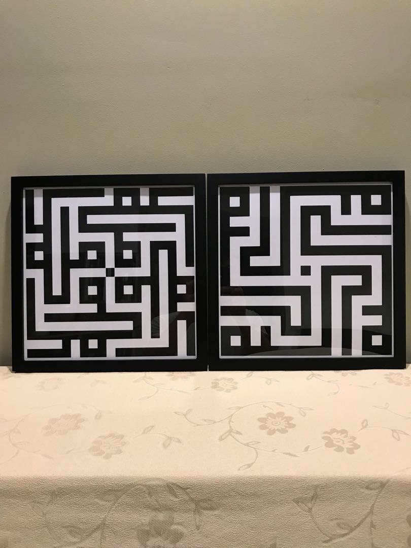 Allah Muhammad Kufi frame set, Furniture & Home Living, Home Decor ...
