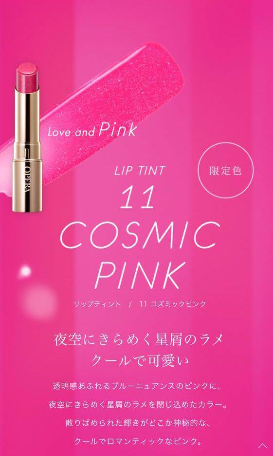 Opera 限定 lip Tint 11 cosmic pink 12 glimmer red lip tint, 美容＆個人護理, 健康及美容 - 皮膚護理, 化妝品 - Carousell