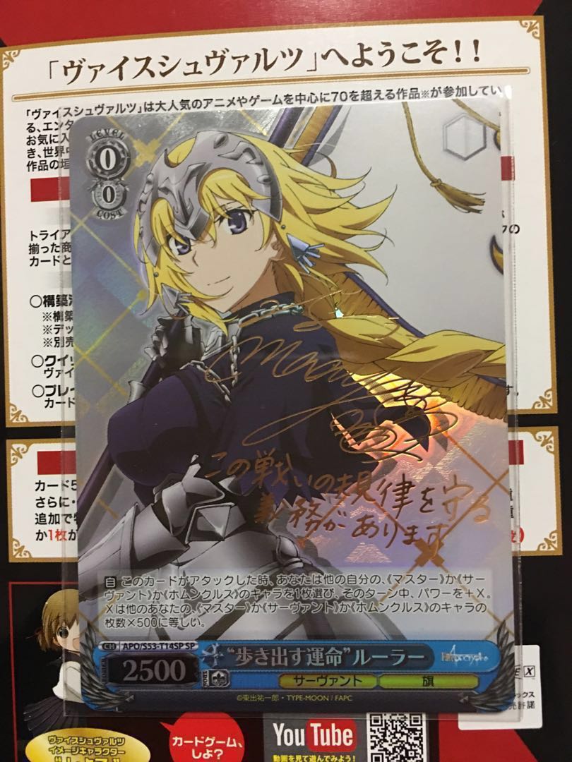 WS Fate Apocrypha Signatures Card, Hobbies & Toys, Toys & Games on ...