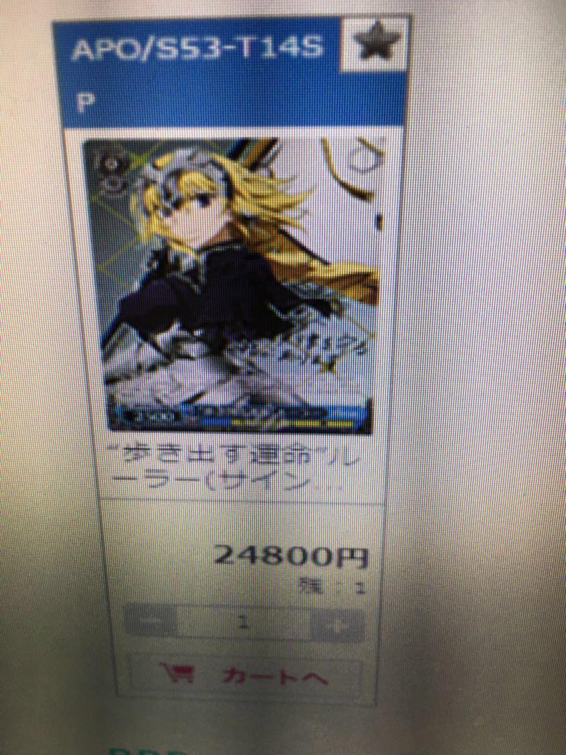 WS Fate Apocrypha Signatures Card, Hobbies & Toys, Toys & Games on ...