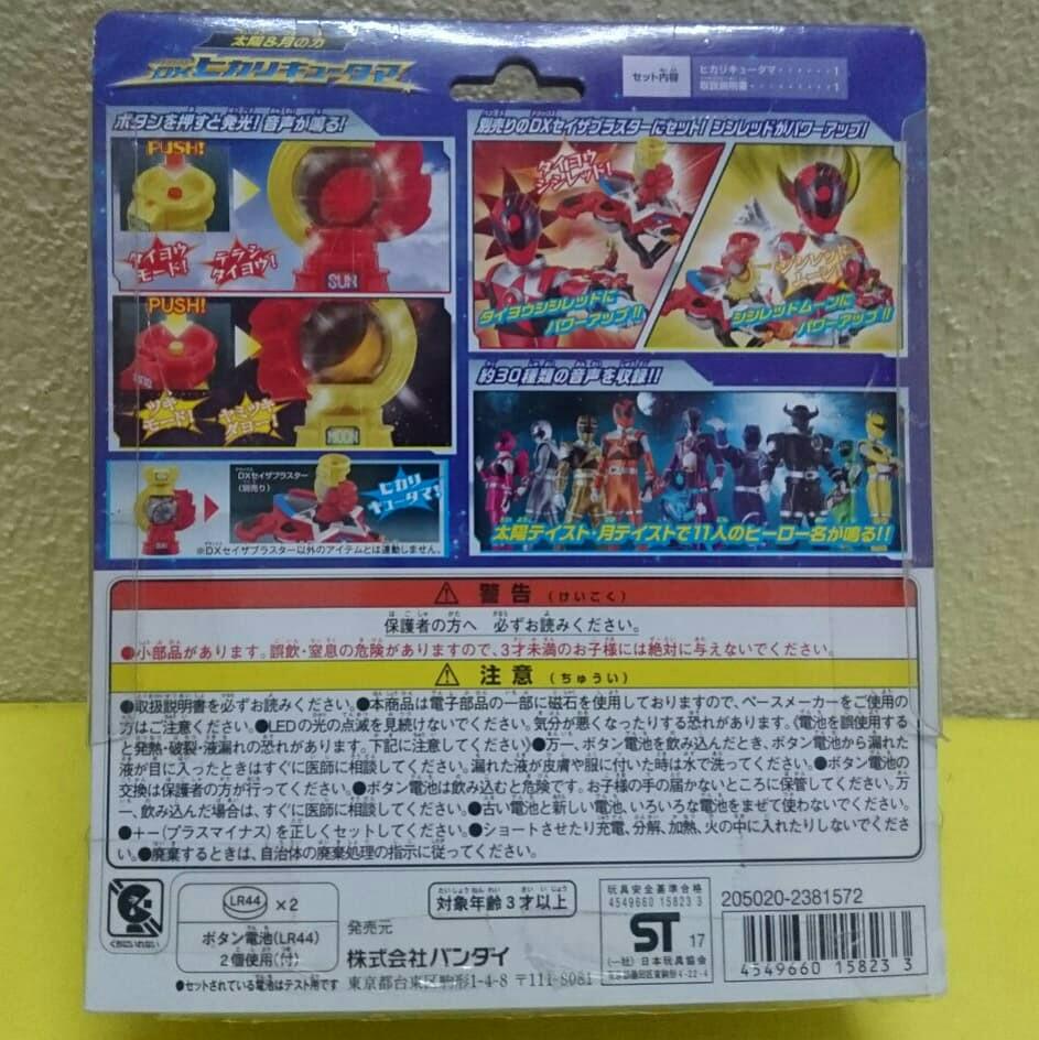 Kyutama Sun Moon Dx Kyuranger, Hobbies & Toys, Collectibles ...