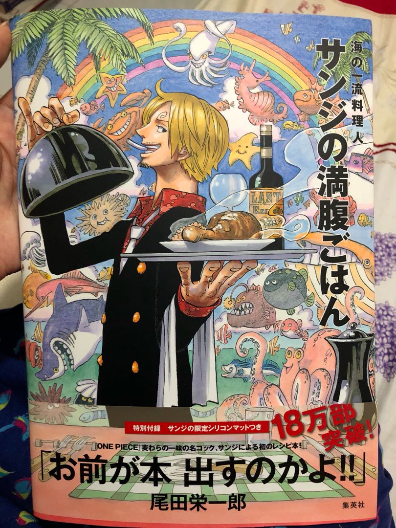 One piece recipe book, Hobbies & Toys, Books & Magazines, Fiction & Non ...