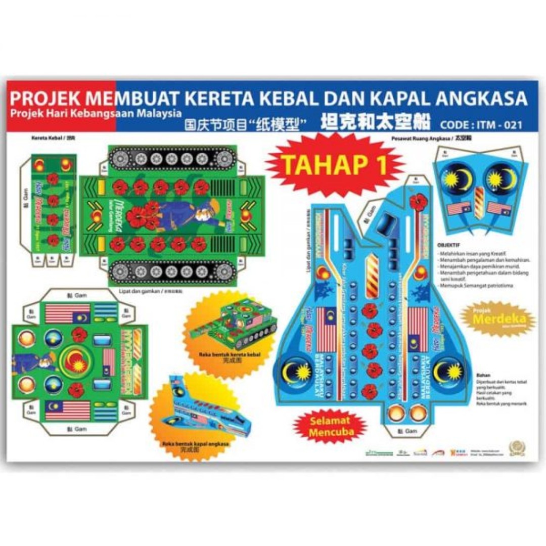 PROJEK MEMBUAT KERETA KEBAL DAN KAPAL ANGKASA-TAHAP 1 / SET OF 50 (ITM ...