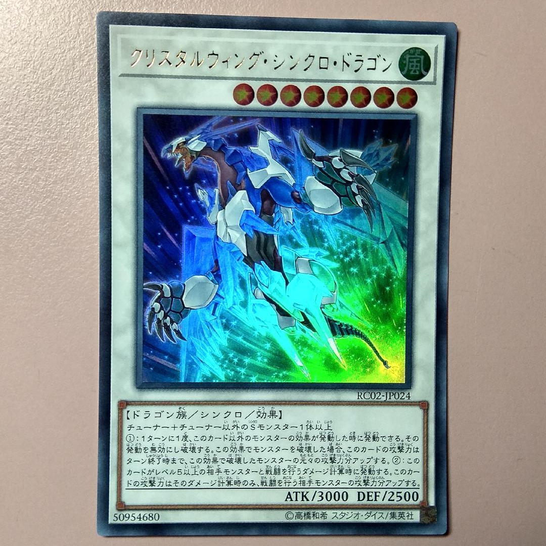 Yu-Gi-Oh! Crystal Wing Synchro Dragon, Hobbies & Toys, Toys & Games on ...