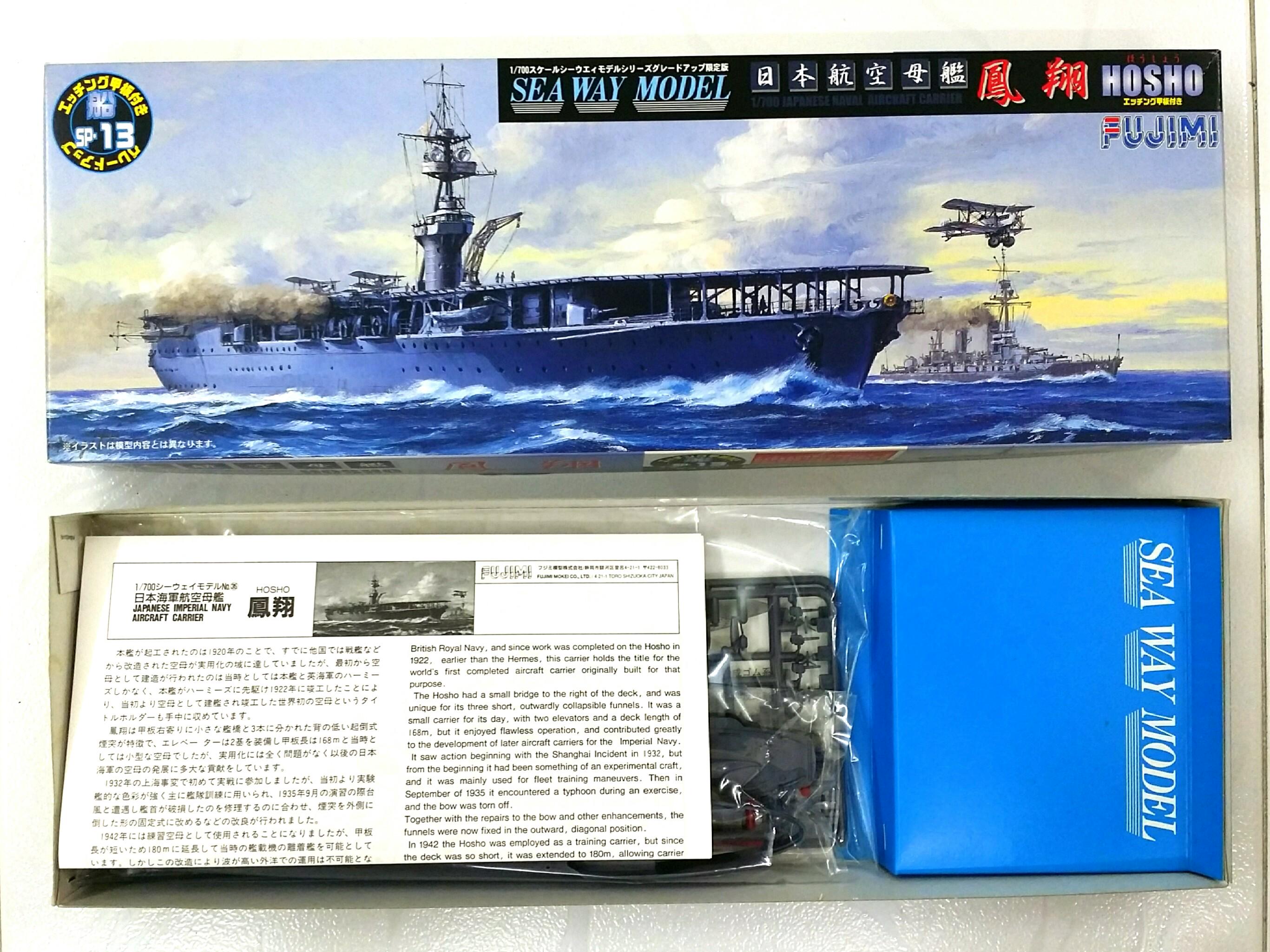 1/700 Fujimi IJN Aircraft Carrier Hosho 1922 (Limited Edition) c/w ...