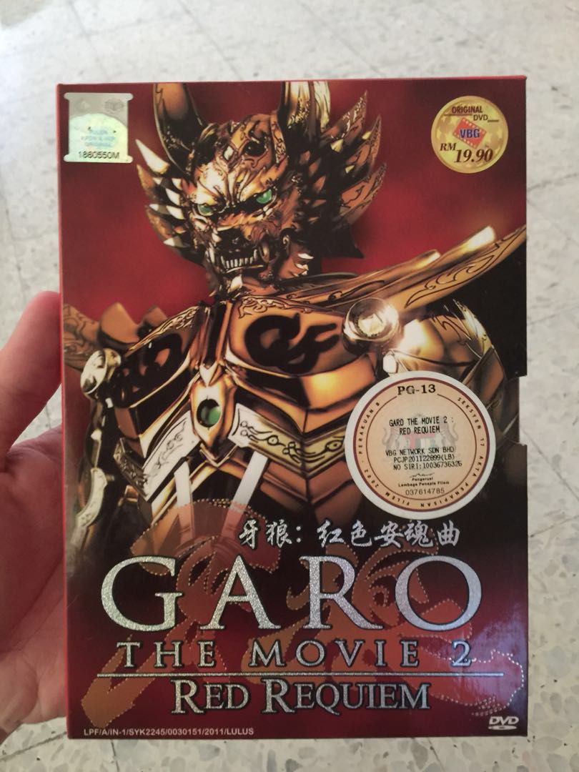 Garo Makai Senki - Red Requiem The Movie, Hobbies & Toys, Music & Media, CDs & DVDs on Carousell