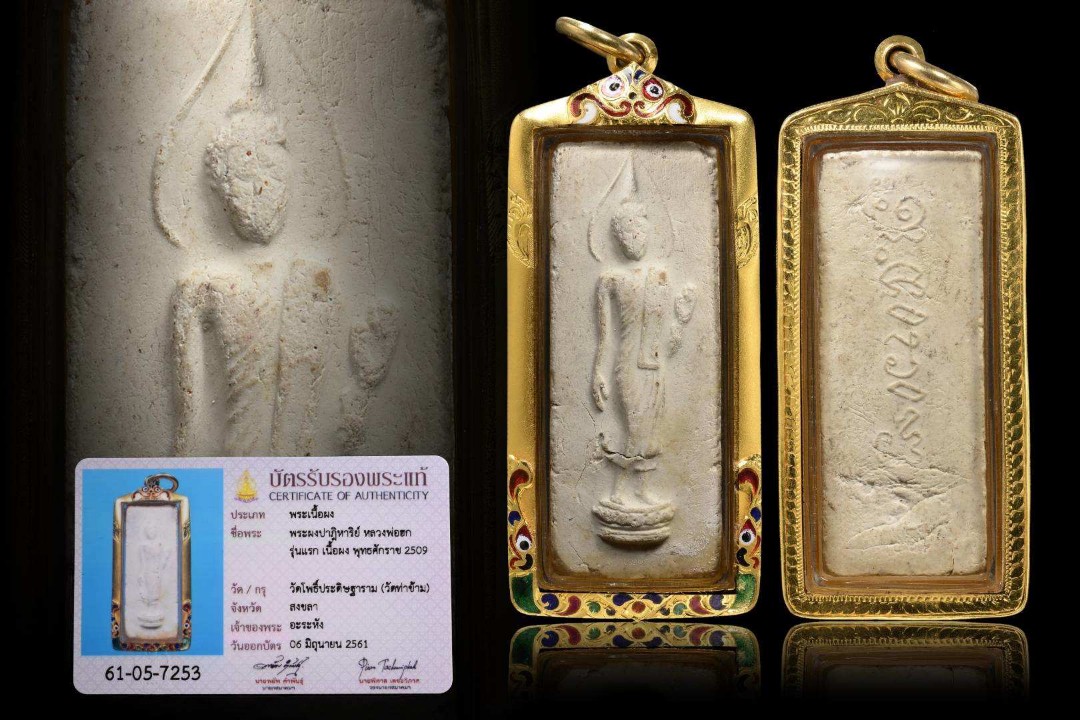 BE2509 Phra Sivali LP Hock Wat Takam, Hobbies & Toys, Memorabilia ...