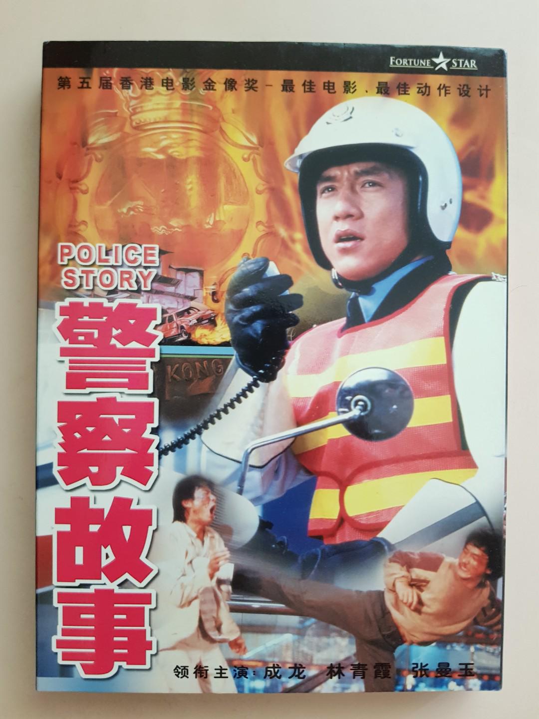 Police Story VCD, Hobbies & Toys, Music & Media, CDs & DVDs on Carousell