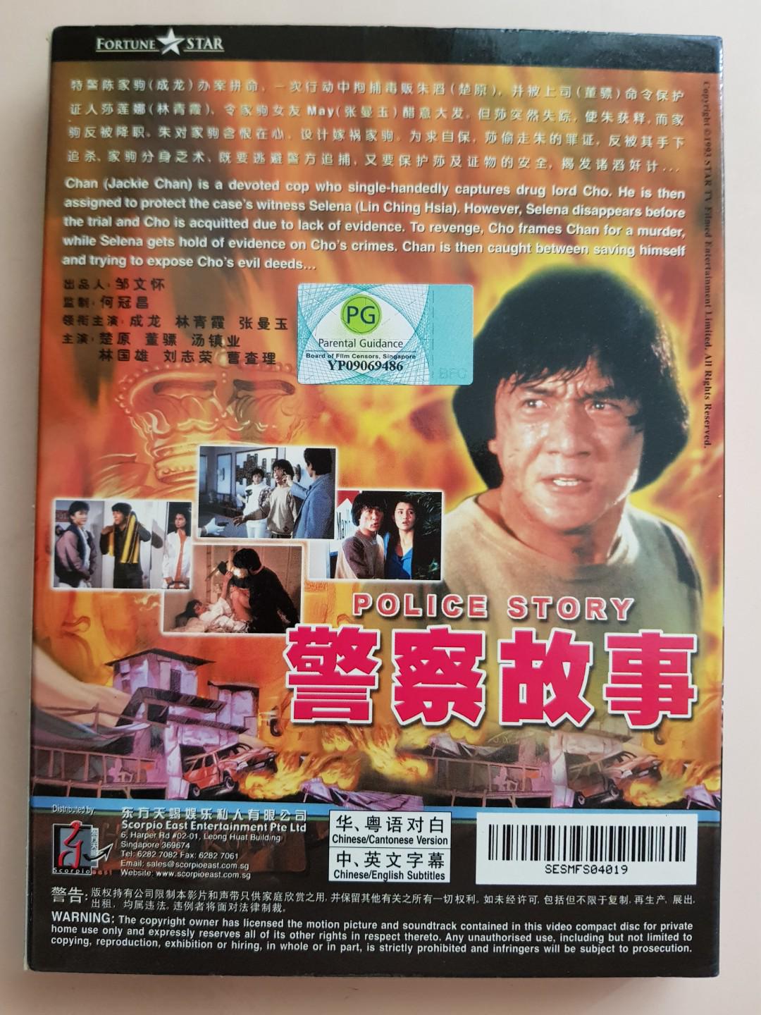 Police Story VCD, Hobbies & Toys, Music & Media, CDs & DVDs on Carousell
