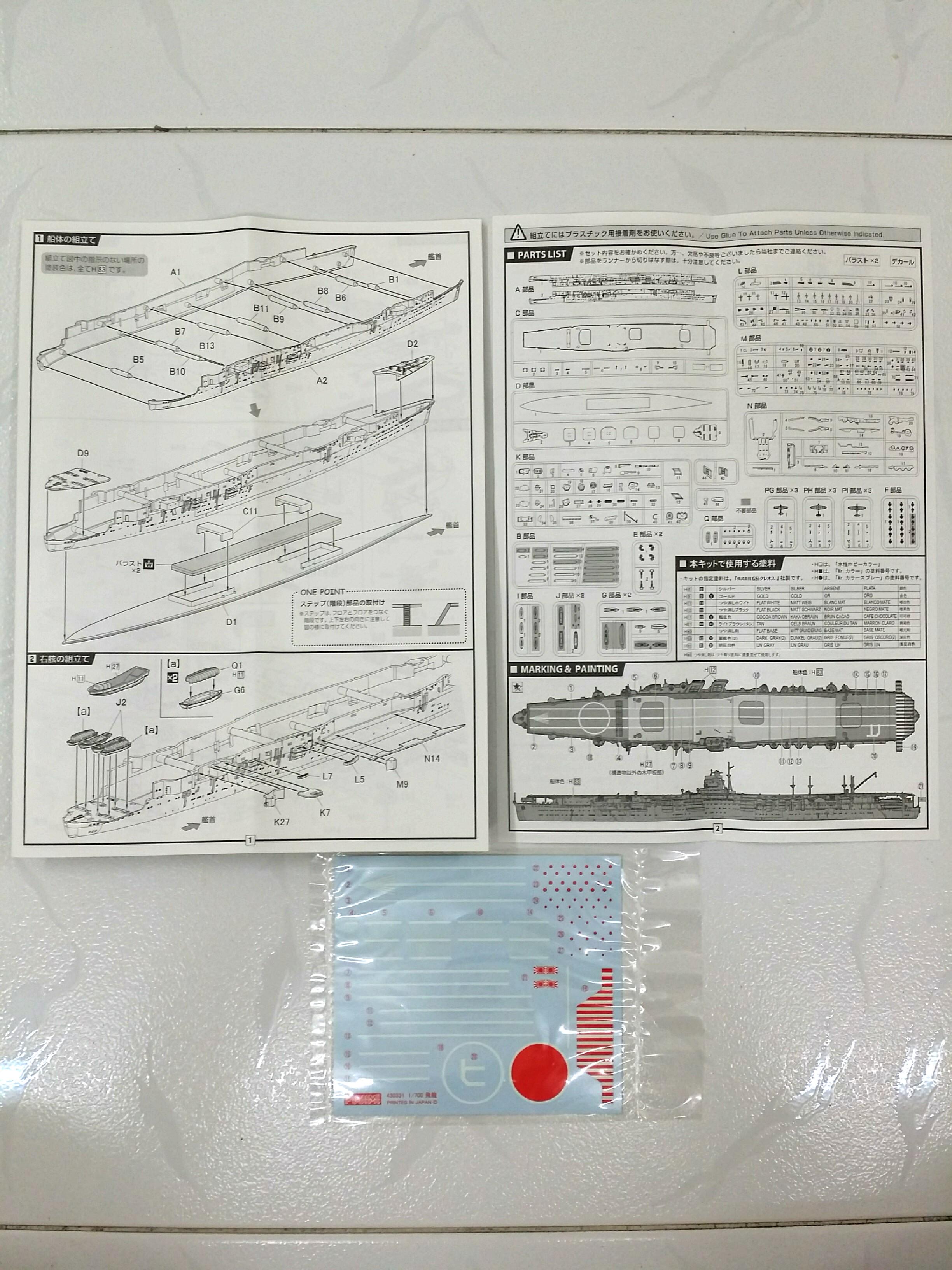 1/700 Fujimi IJN Aircraft Carrier Hiryu (Plastic Scale 2nd World War ...