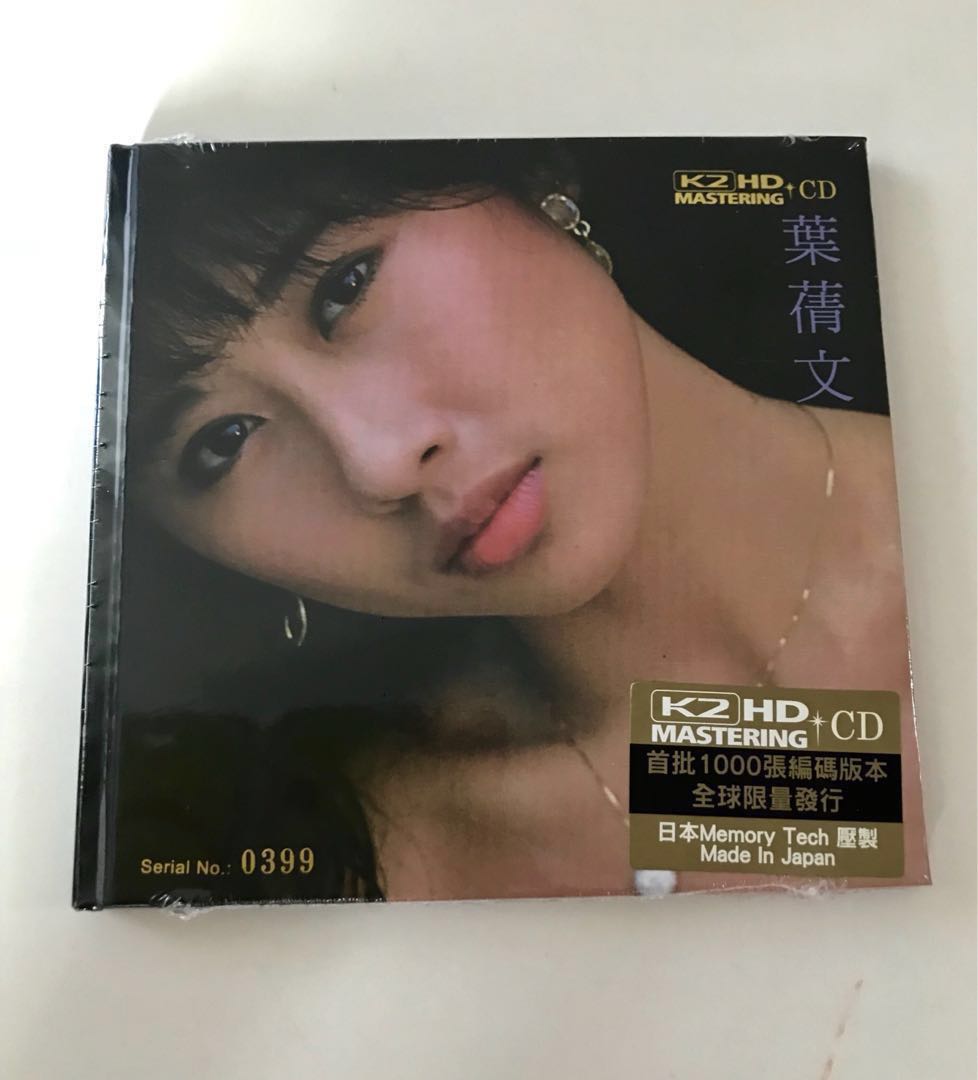 全新未拆 葉蒨文 Sally K2 HD Masting CD (首批限量有編號 Made in Japan) 長夜my love goodnight 晚風 (包平郵)（只限郵寄）, 興趣及 ...