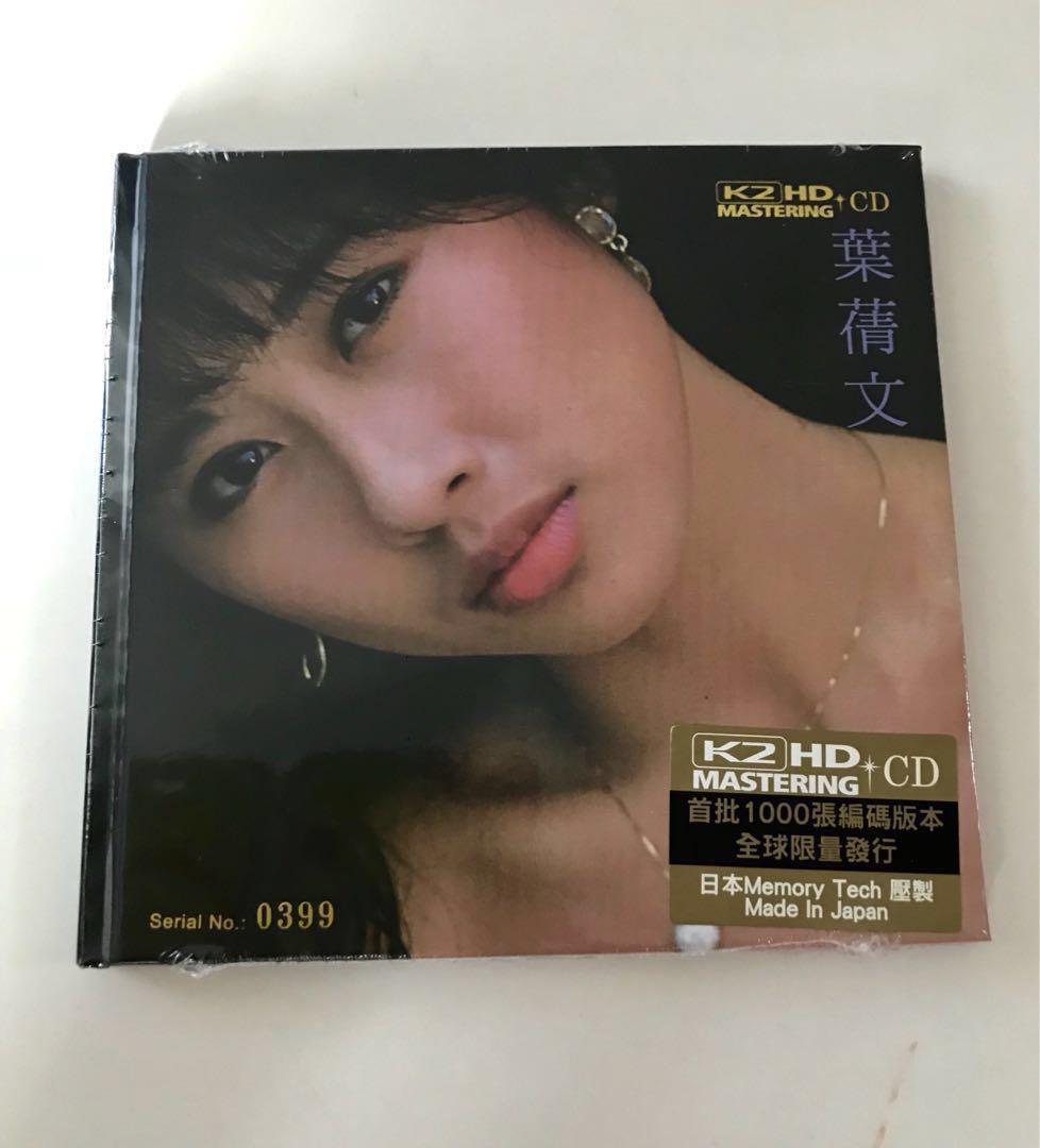 全新未拆 葉蒨文 Sally K2 HD Masting CD (首批限量有編號 Made in Japan) 長夜my love goodnight 晚風 (包平郵)（只限郵寄）, 興趣及 ...