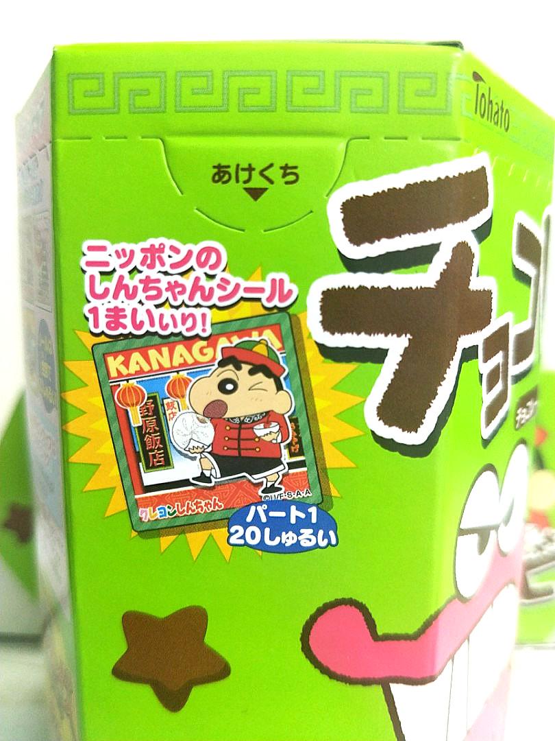 #Under9 CRAYON SHIN CHAN FAVE TOHATO CHOCOBI "XIAO BING GAN" CHOCOLATE ...