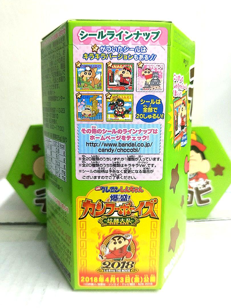 #Under9 CRAYON SHIN CHAN FAVE TOHATO CHOCOBI "XIAO BING GAN" CHOCOLATE ...