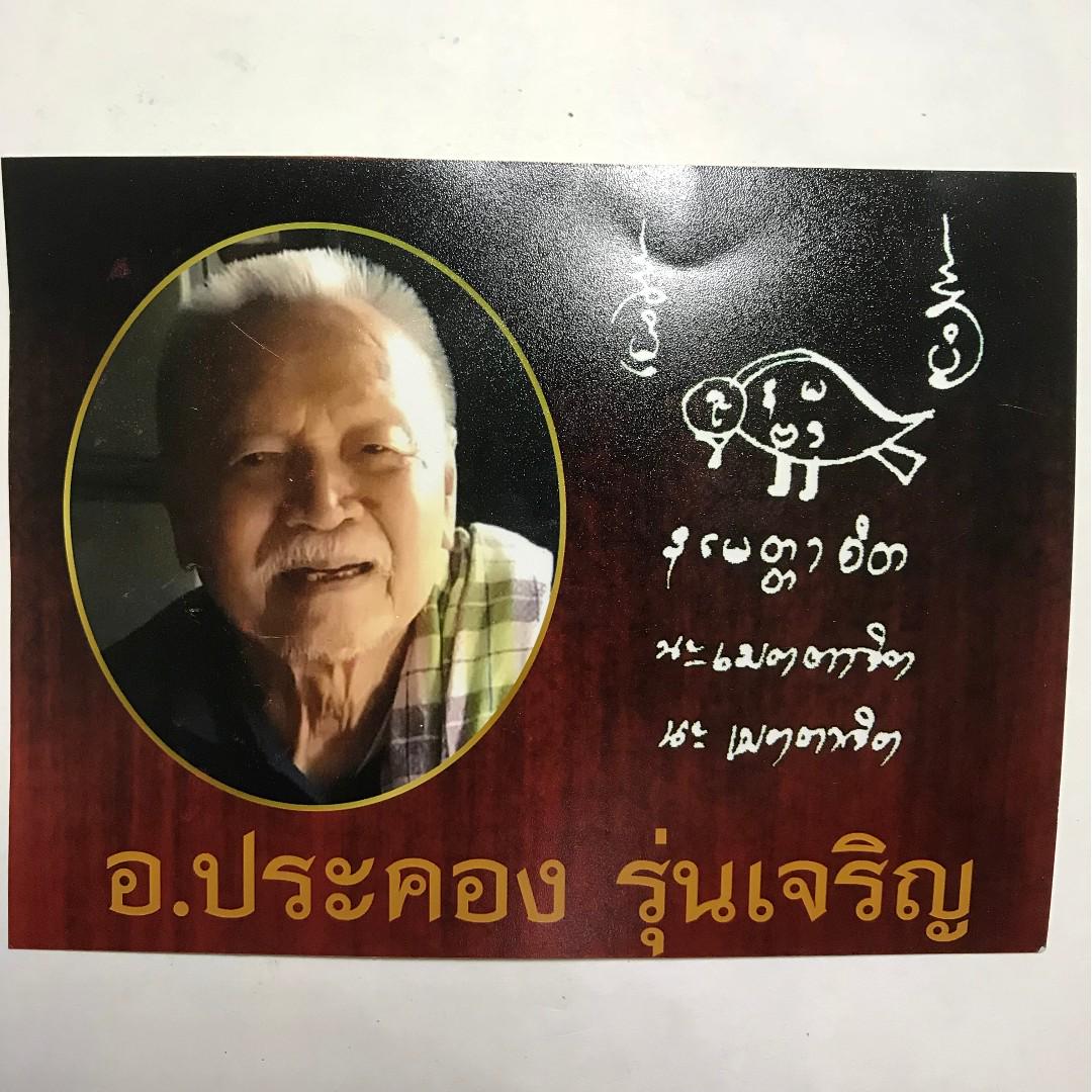 AJ Pakong One Eye Coconut Rahu, Everything Else on Carousell